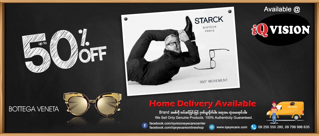 Welcome | IQ Vision Myanmar